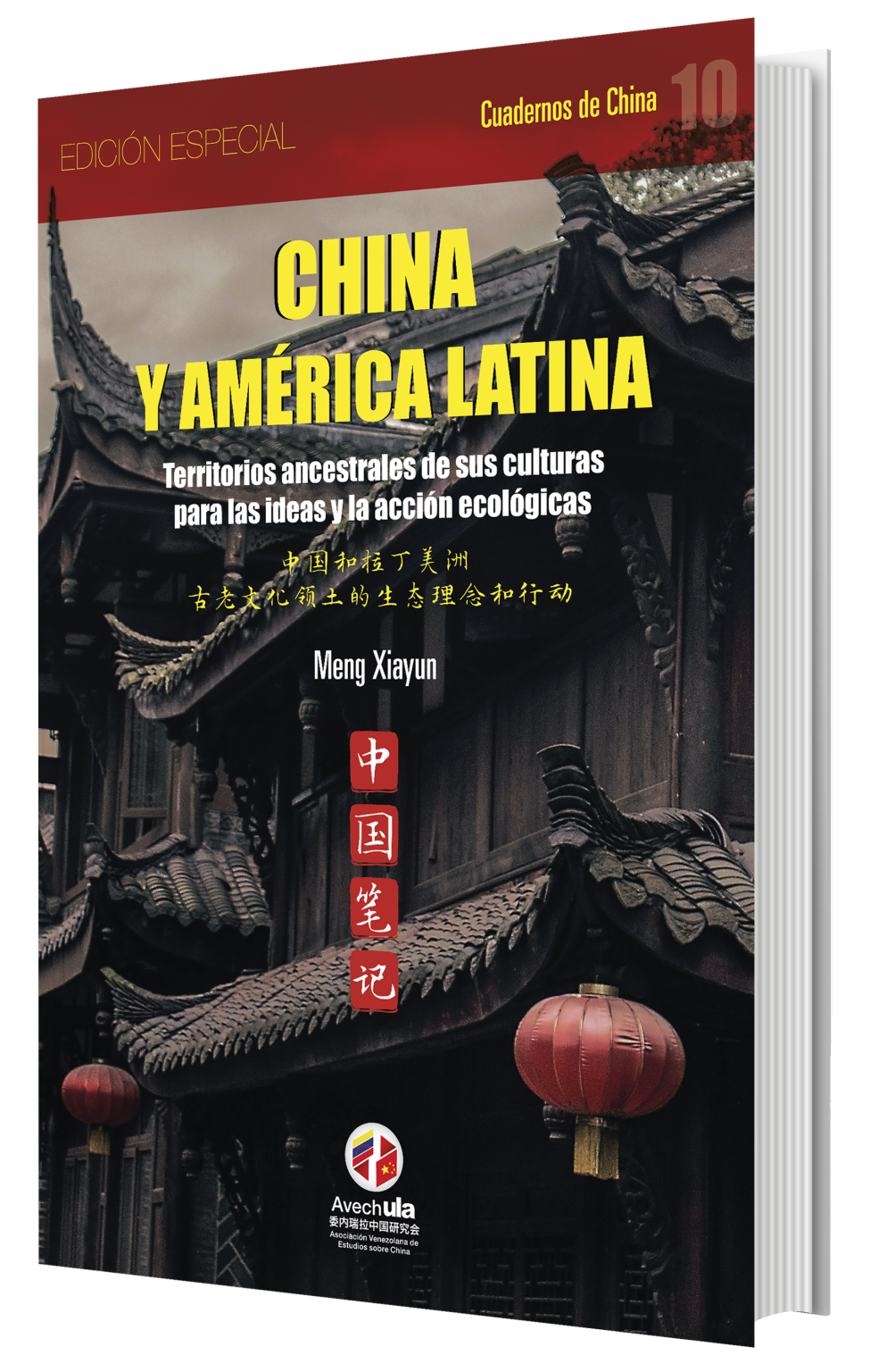 Cuadernos de China No. 10: China y América Latina: Territorios ...